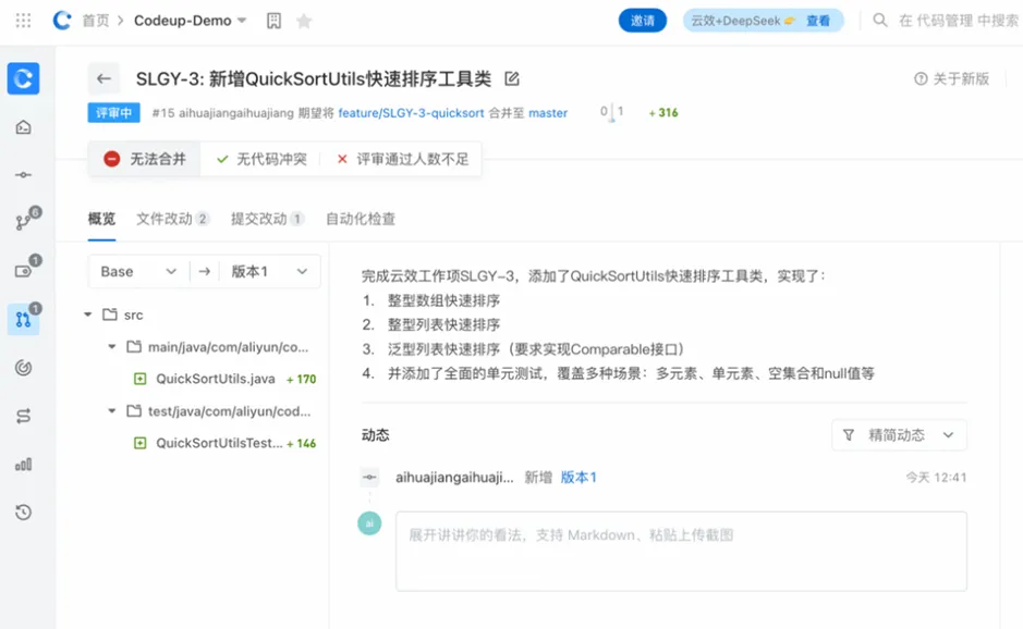 云效 MCP Server：AI 驱动的研发协作新范式-阿里云开发者社区