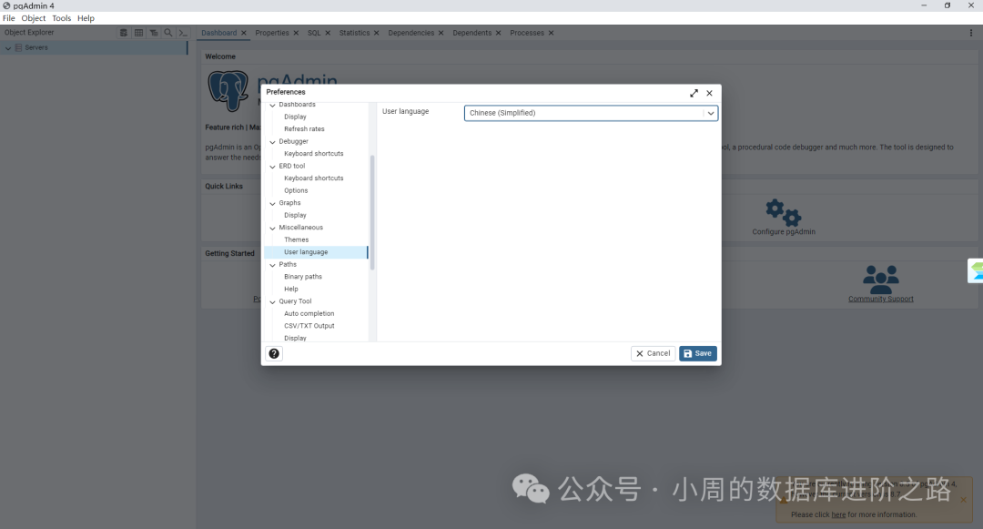 pgAdmin核心功能详解从开发到运维管理-开发者社区-阿里云