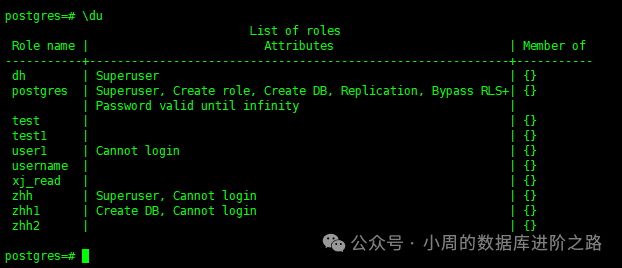 PostgreSQL基础之教你如何轻松管理用户角色与权限-阿里云开发者社区
