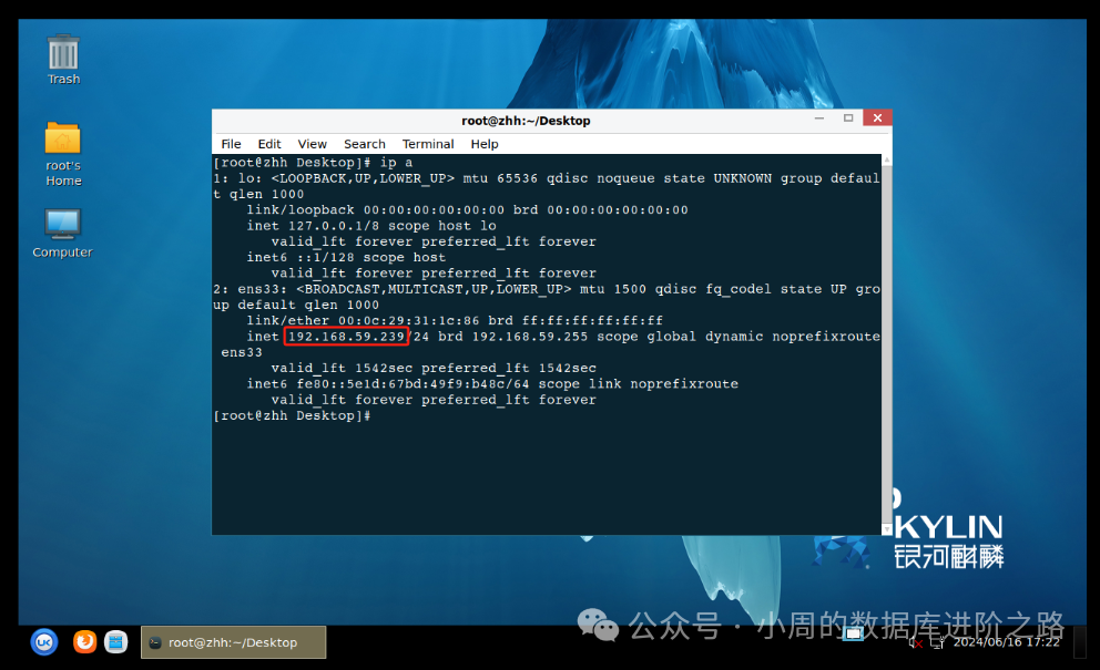 银河麒麟V10 VMWare安装保姆级教程-阿里云开发者社区