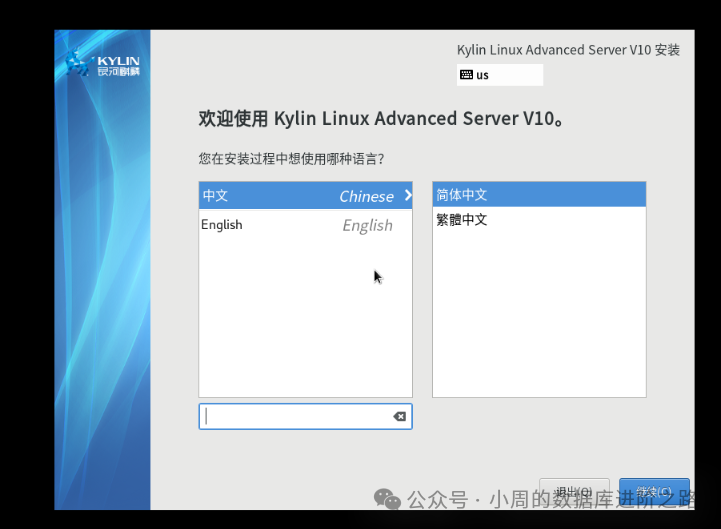 银河麒麟V10 VMWare安装保姆级教程-阿里云开发者社区