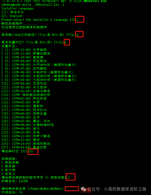 Linux下DM8安装配置实例与注册服务分步指南-开发者社区-阿里云
