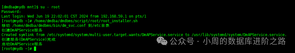Linux下DM8安装配置实例与注册服务分步指南-开发者社区-阿里云