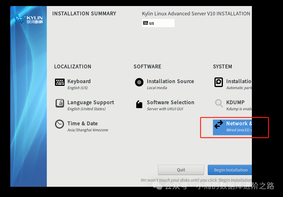 银河麒麟V10 VMWare安装保姆级教程-阿里云开发者社区