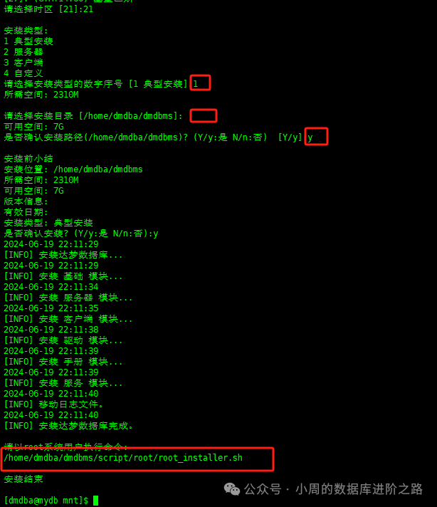 Linux下DM8安装配置实例与注册服务分步指南-开发者社区-阿里云