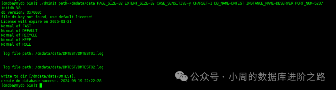 Linux下DM8安装配置实例与注册服务分步指南-开发者社区-阿里云