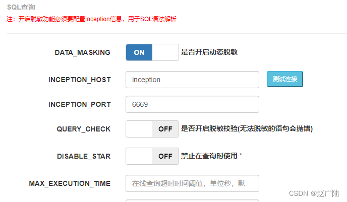 使用Docker部署MySQL审核查询平台Archery-开发者社区-阿里云