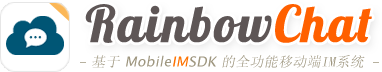 基于开源IM即时通讯框架MobileIMSDK：RainbowChat v11.7版已发布-阿里云开发者社区