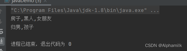 Java中String类中常用的方法(附带相关面试题)-阿里云开发者社区