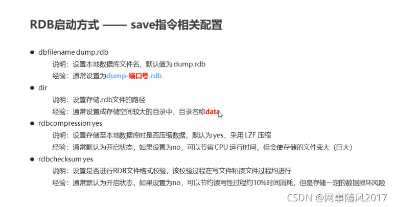 Redis学习11：持久化RDB/AOF-阿里云开发者社区