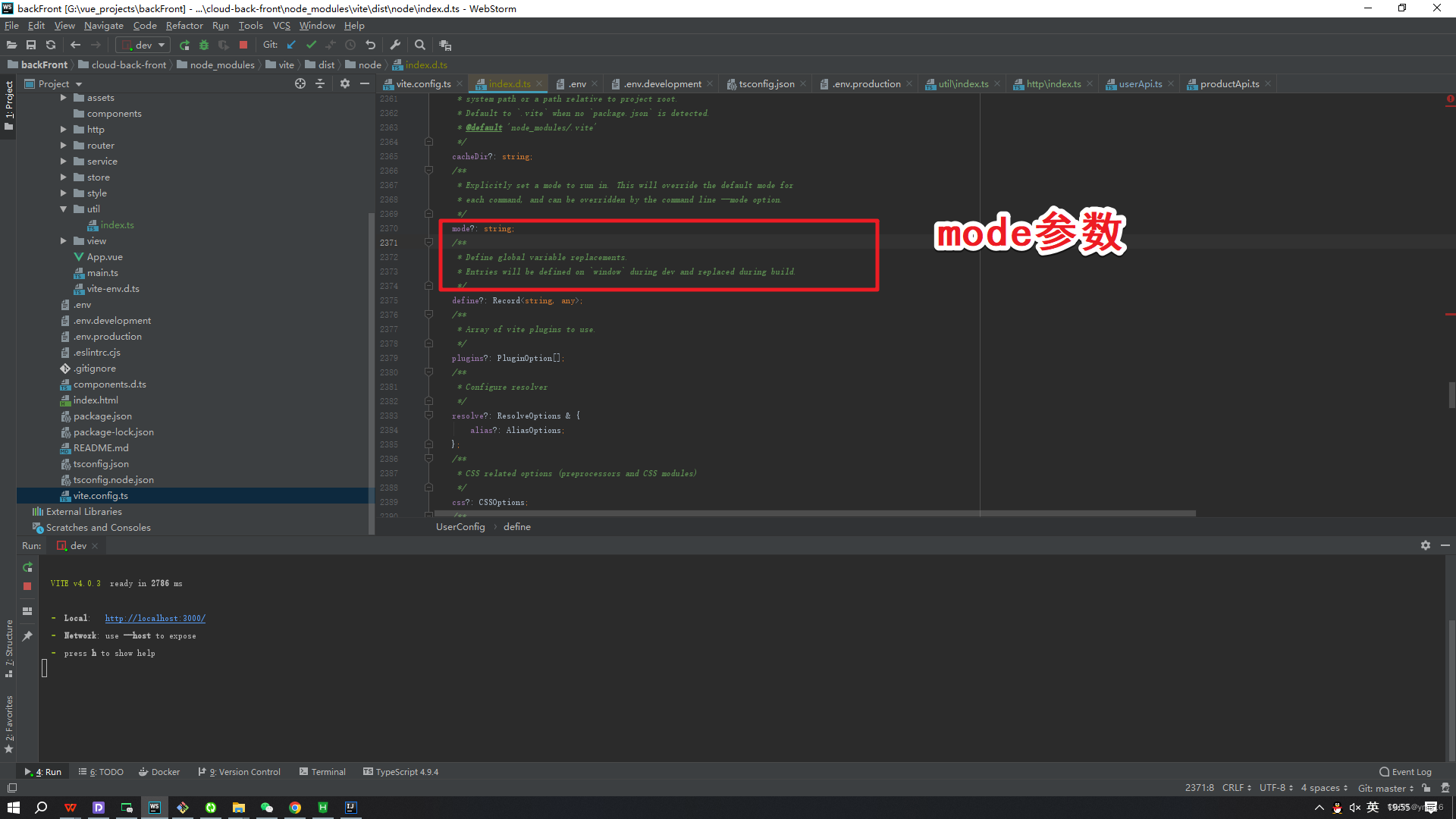前端vue3分享——项目封装axios、vite使用env环境变量-阿里云开发者社区