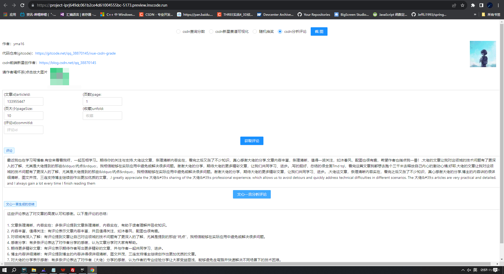 前端vue3——html2canvas给网站截图生成宣传海报-阿里云开发者社区