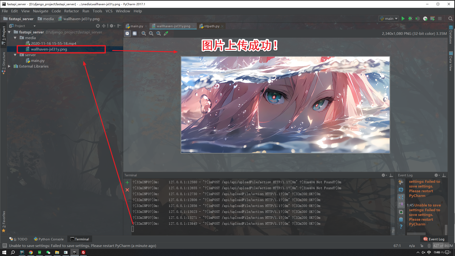 uniapp框架——vue3+uniFilePicker+fastapi实现文件上传(搭建ai项目第二步)-阿里云开发者社区