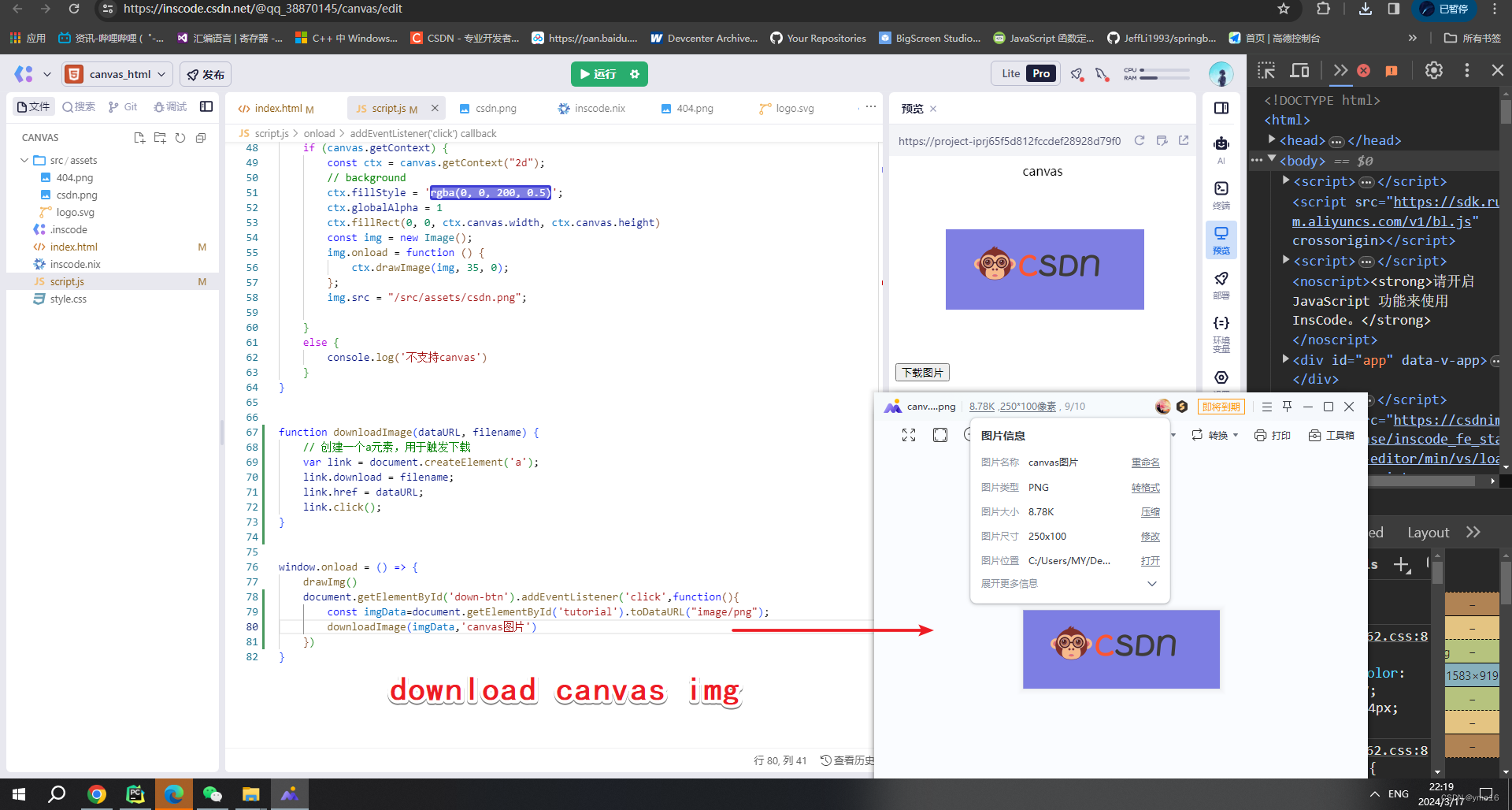 Webgl Canvas系列——快速加背景、抠图、加水印并下载图片 阿里云开发者社区 