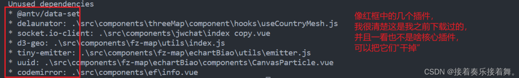 如何使用depcheck检查依赖？-阿里云开发者社区
