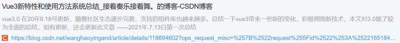 vue3快速上手经验总结-阿里云开发者社区