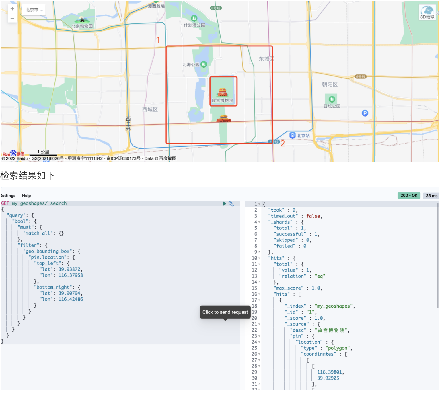 Elasticsearch geo_point与geo_shape查询聚合排序及分数计算详解-开发者社区-阿里云