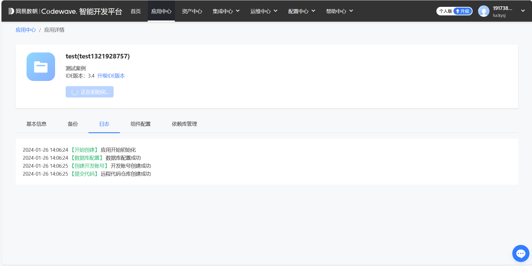 Codewave入门使用低代码快速搭建HelloWorld应用-开发者社区-阿里云