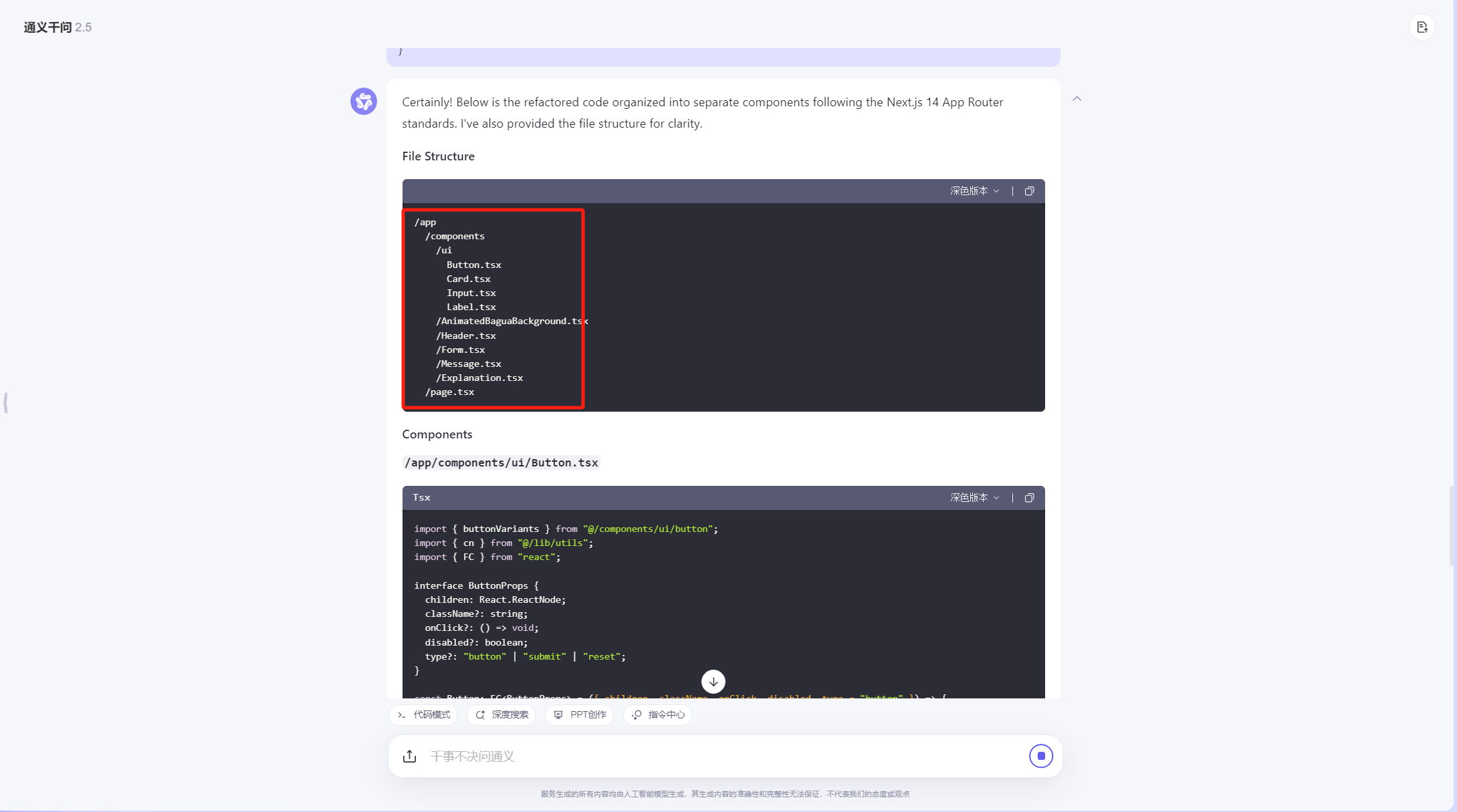 一种基于通义千问prompt辅助+Qwen2.5-coder-32b+Bolt.new+v0+Cursor的无代码对话网站构建方法-阿里云开发者社区