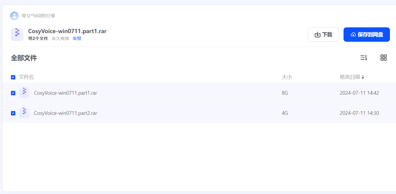 FunAudioLLM音频大模型详解与本地部署实践-开发者社区-阿里云