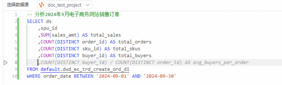 DataWorks新版Data Studio核心功能Copilot与Notebook实战测评-开发者社区-阿里云