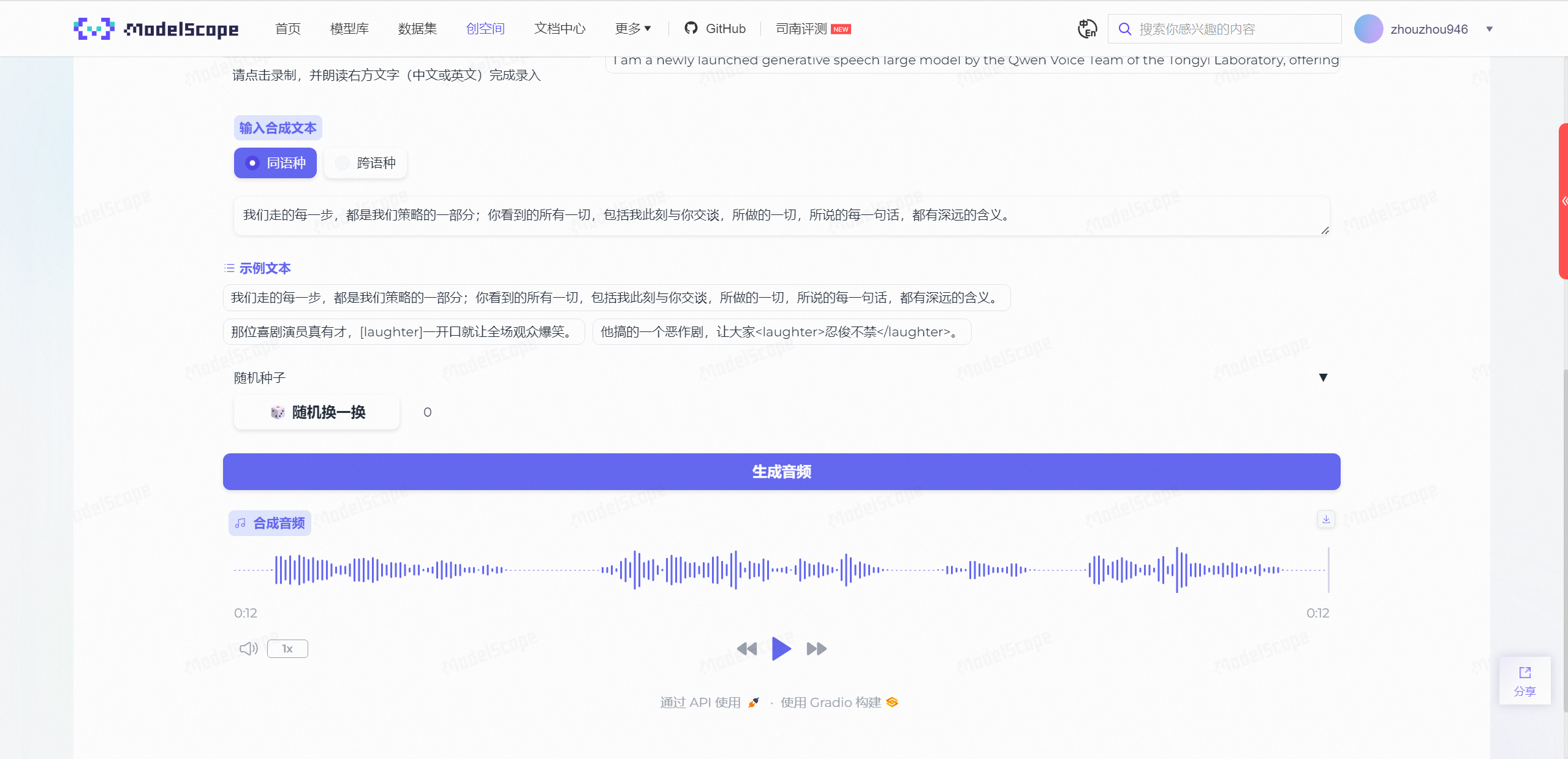 FunAudioLLM音频大模型详解与本地部署实践-开发者社区-阿里云