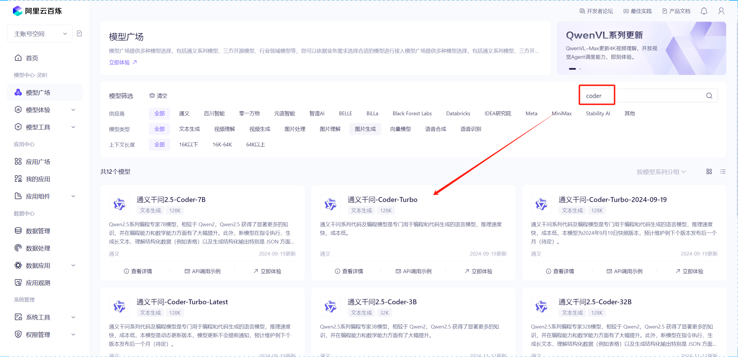 一种基于通义千问prompt辅助+Qwen2.5-coder-32b+Bolt.new+v0+Cursor的无代码对话网站构建方法-阿里云开发者社区
