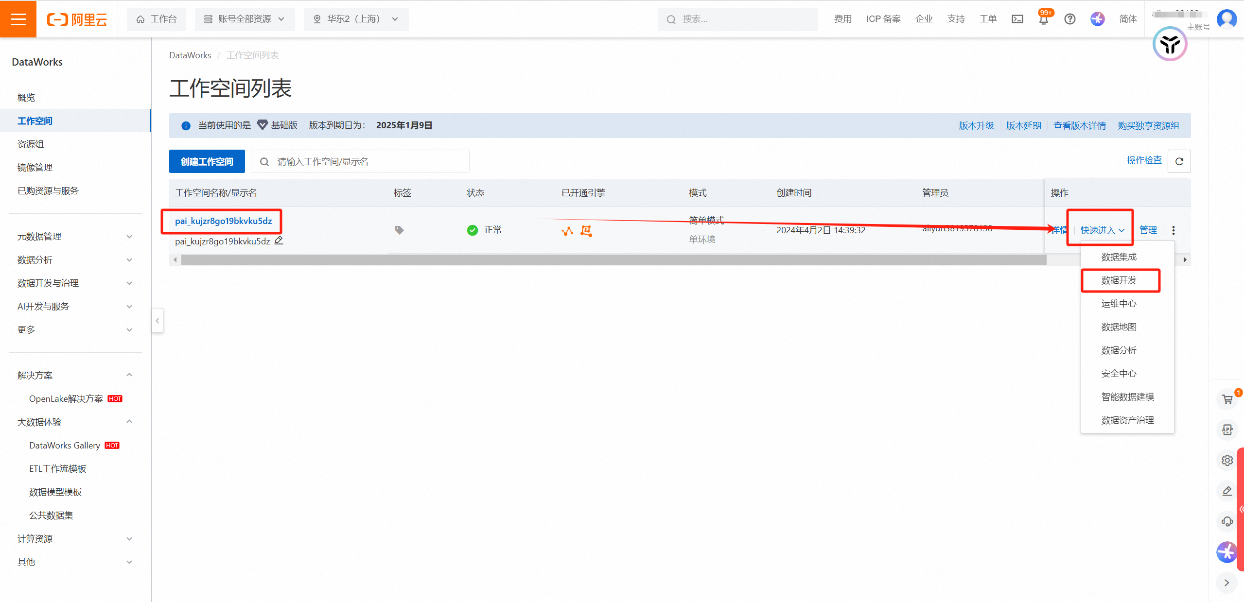 DataWorks新版Data Studio核心功能Copilot与Notebook实战测评-开发者社区-阿里云