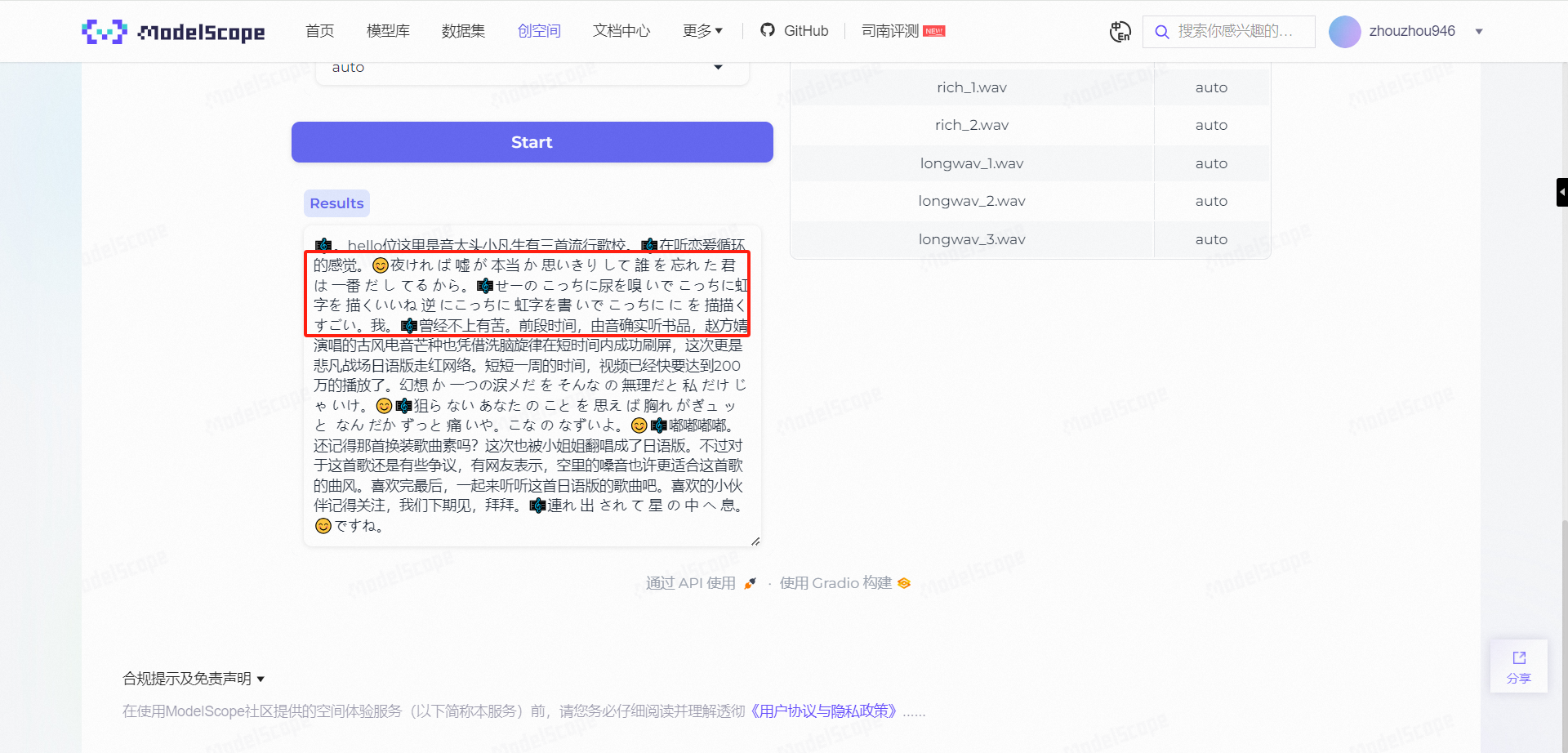 FunAudioLLM音频大模型详解与本地部署实践-开发者社区-阿里云