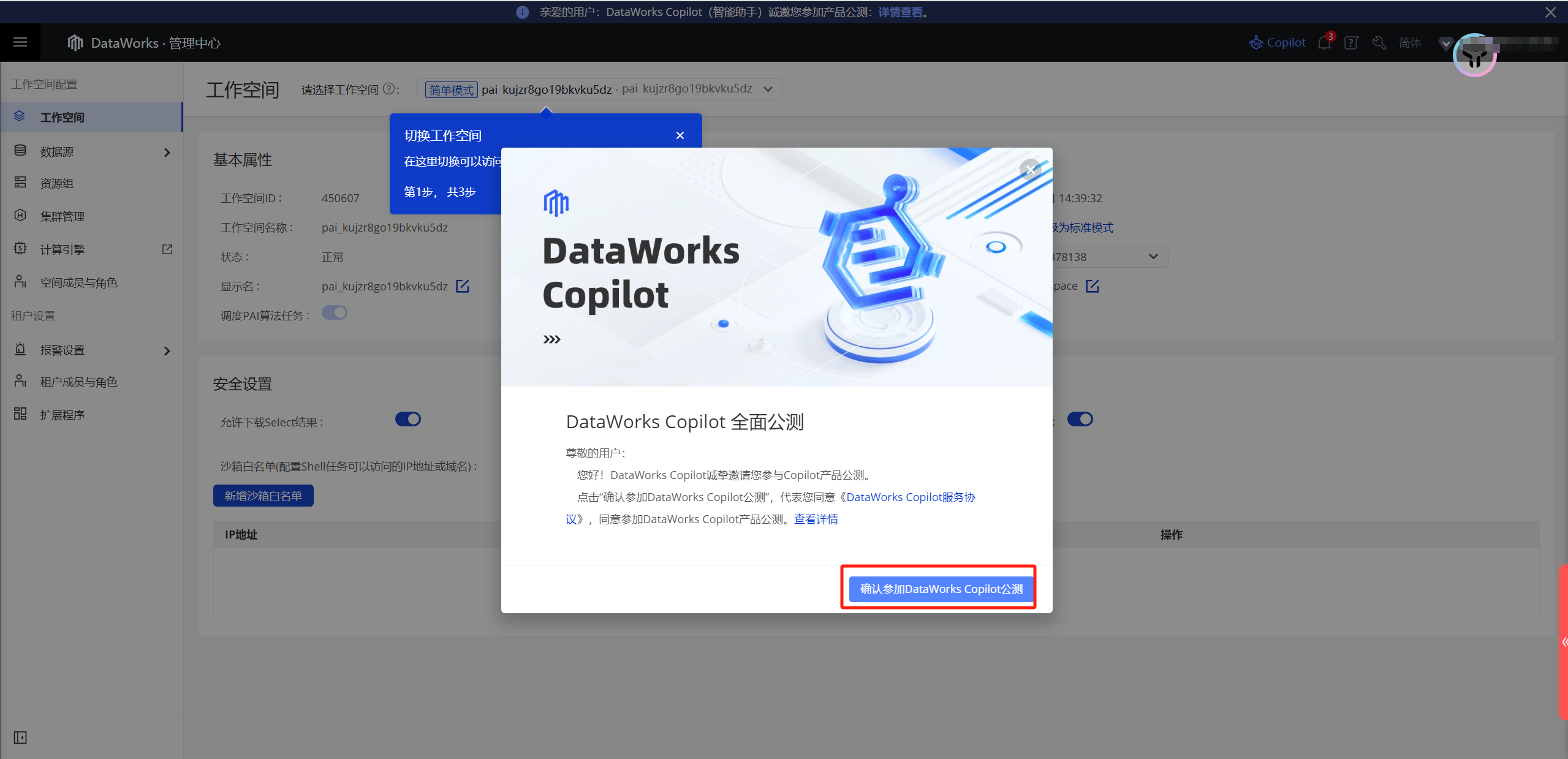 DataWorks新版Data Studio核心功能Copilot与Notebook实战测评-开发者社区-阿里云