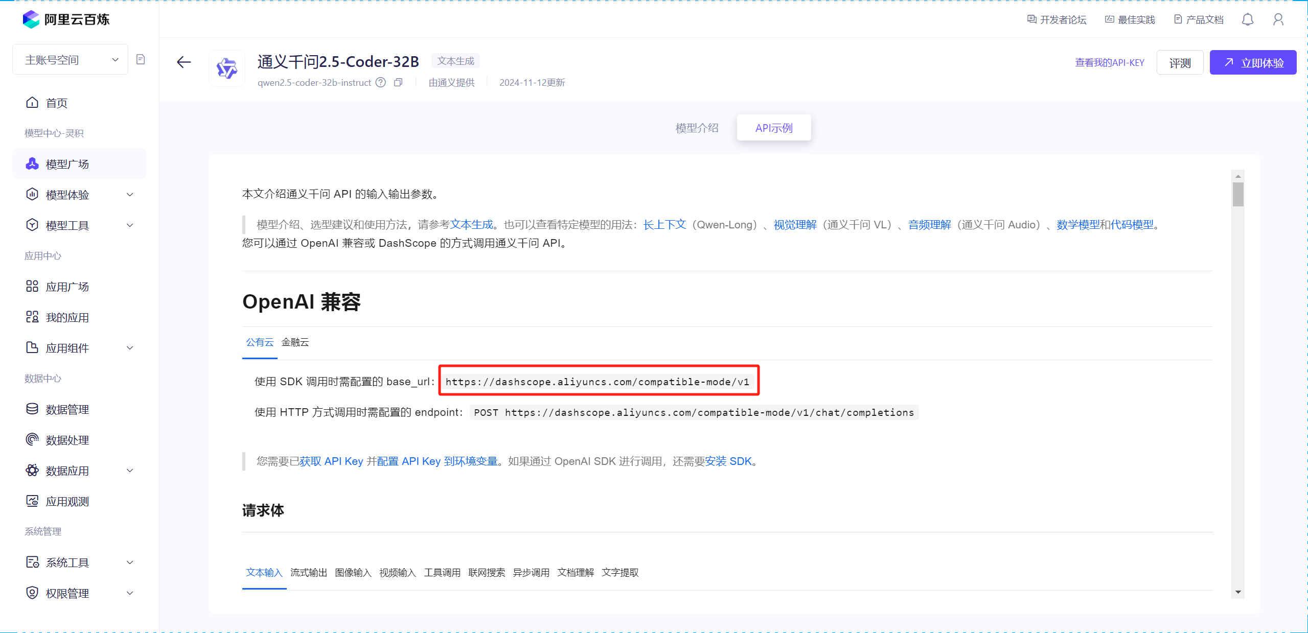 一种基于通义千问prompt辅助+Qwen2.5-coder-32b+Bolt.new+v0+Cursor的无代码对话网站构建方法-阿里云开发者社区