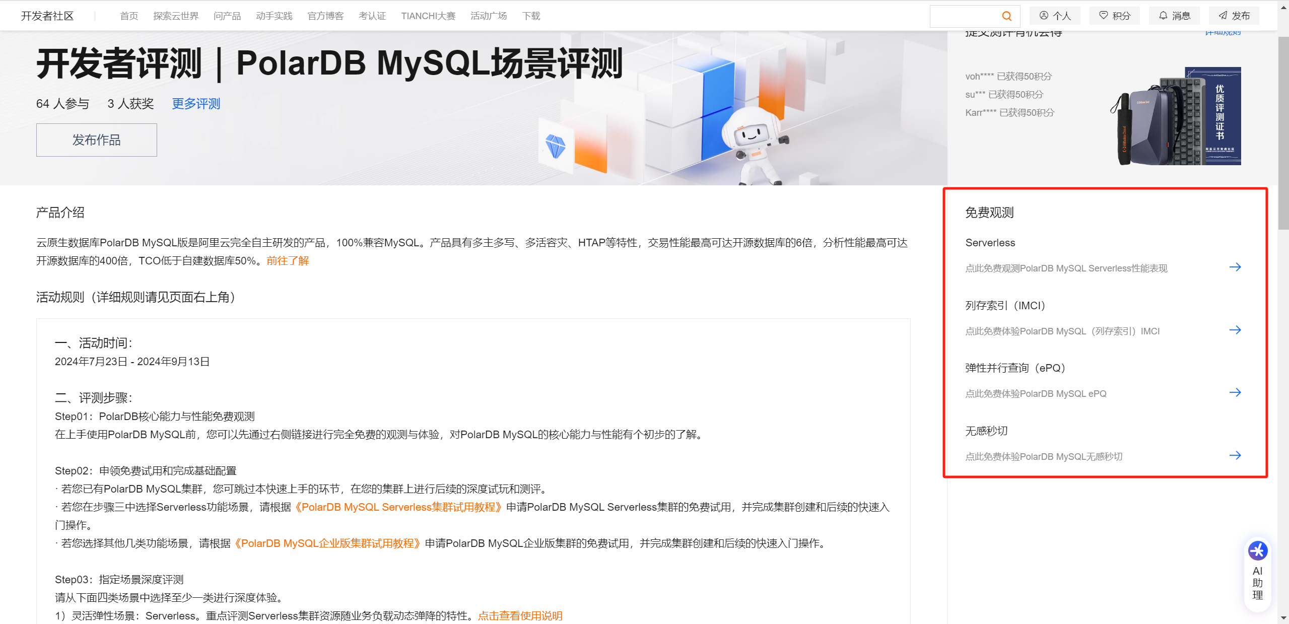 再探PolarDB —— PolarDB MySQL 四大场景下的全方位评测-阿里云开发者社区
