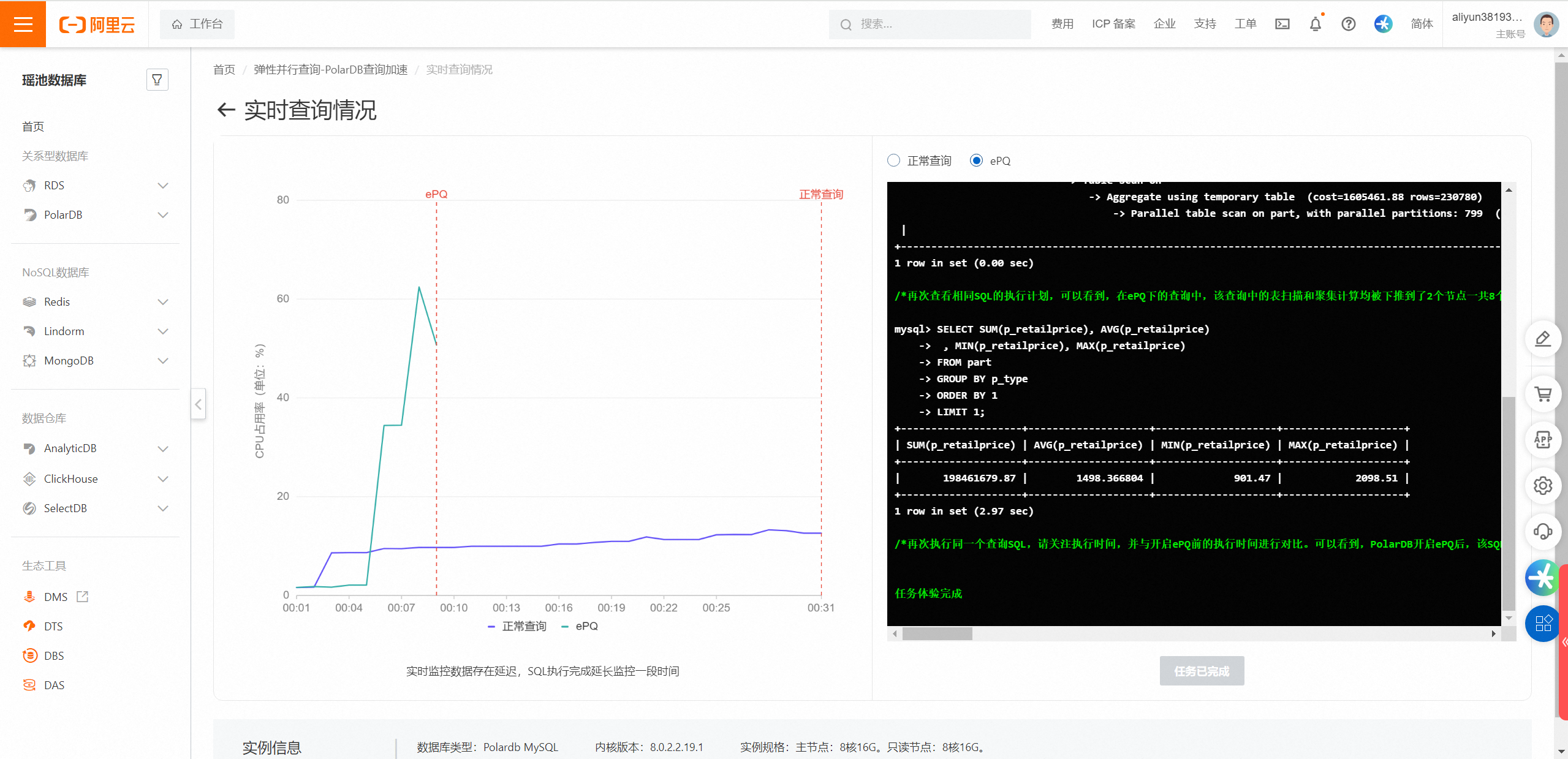 PolarDB MySQL弹性高可用HTAP备份恢复场景评测-开发者社区-阿里云