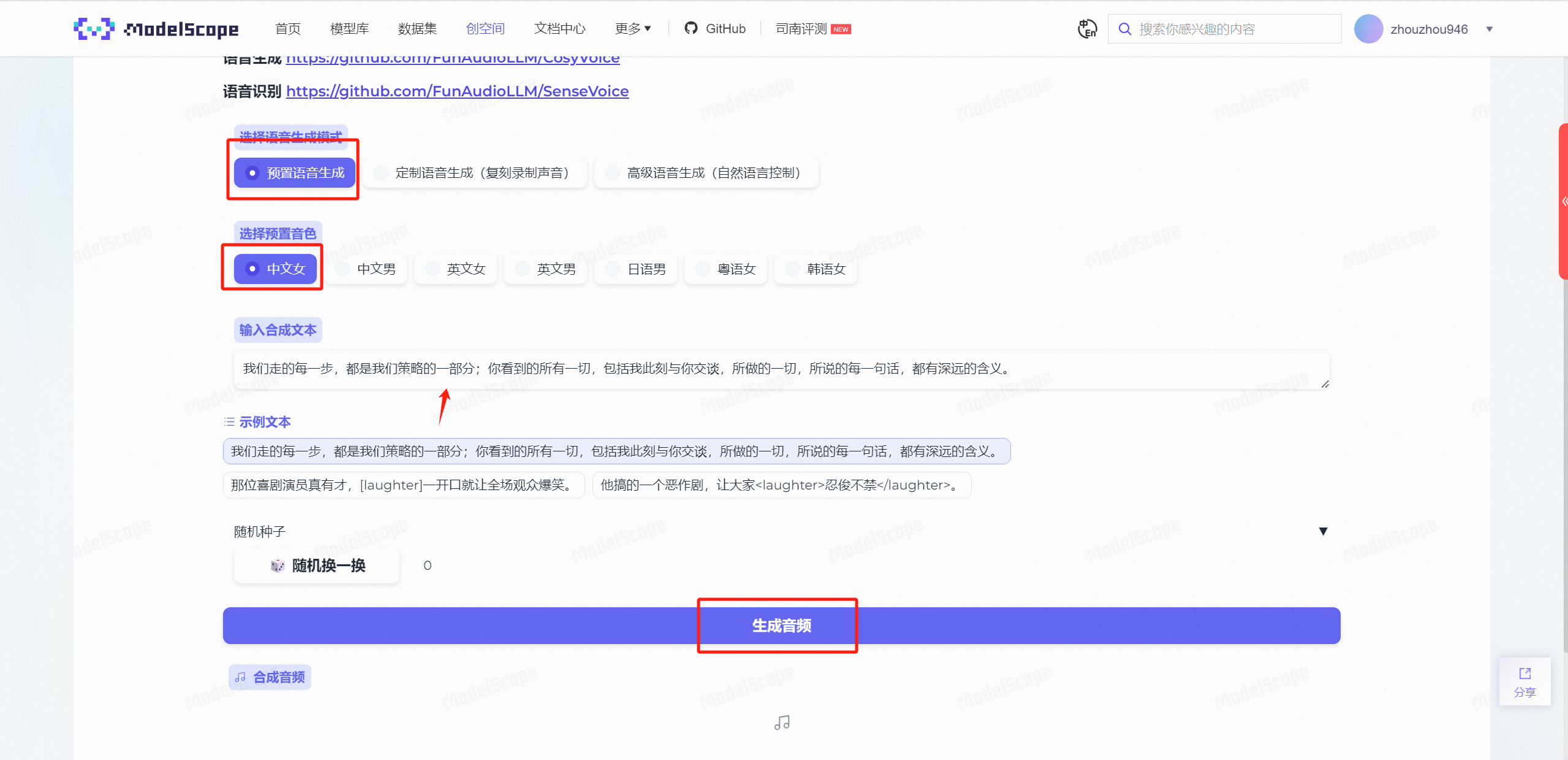 FunAudioLLM音频大模型详解与本地部署实践-开发者社区-阿里云