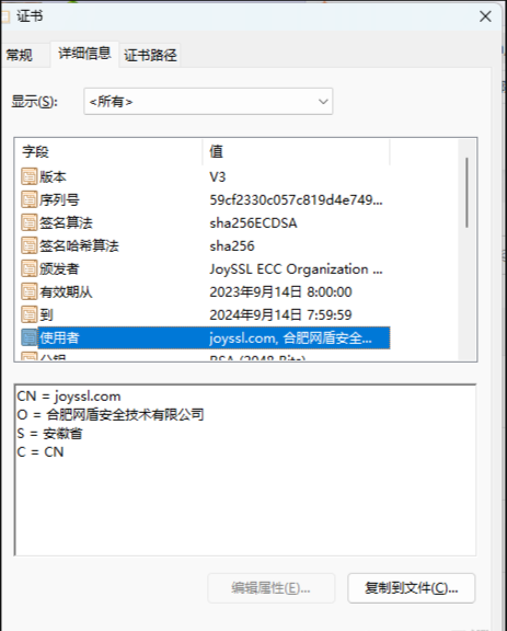 SSL OV证书和DV、EV证书的区别-阿里云开发者社区