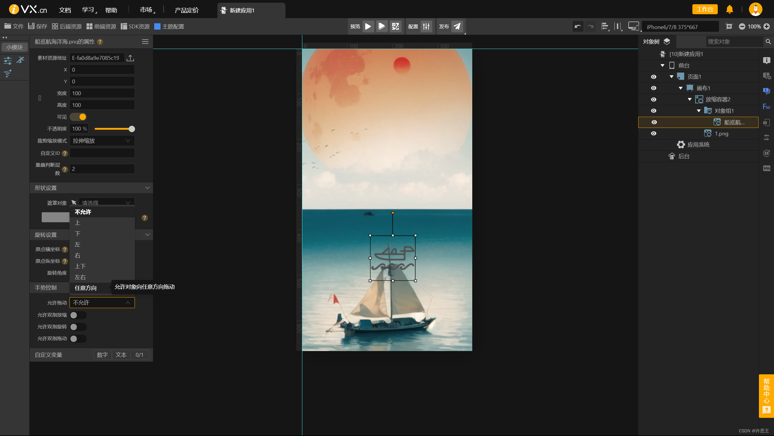 【iVX】十五分钟制作一款小游戏，iVX真有怎么神？-阿里云开发者社区