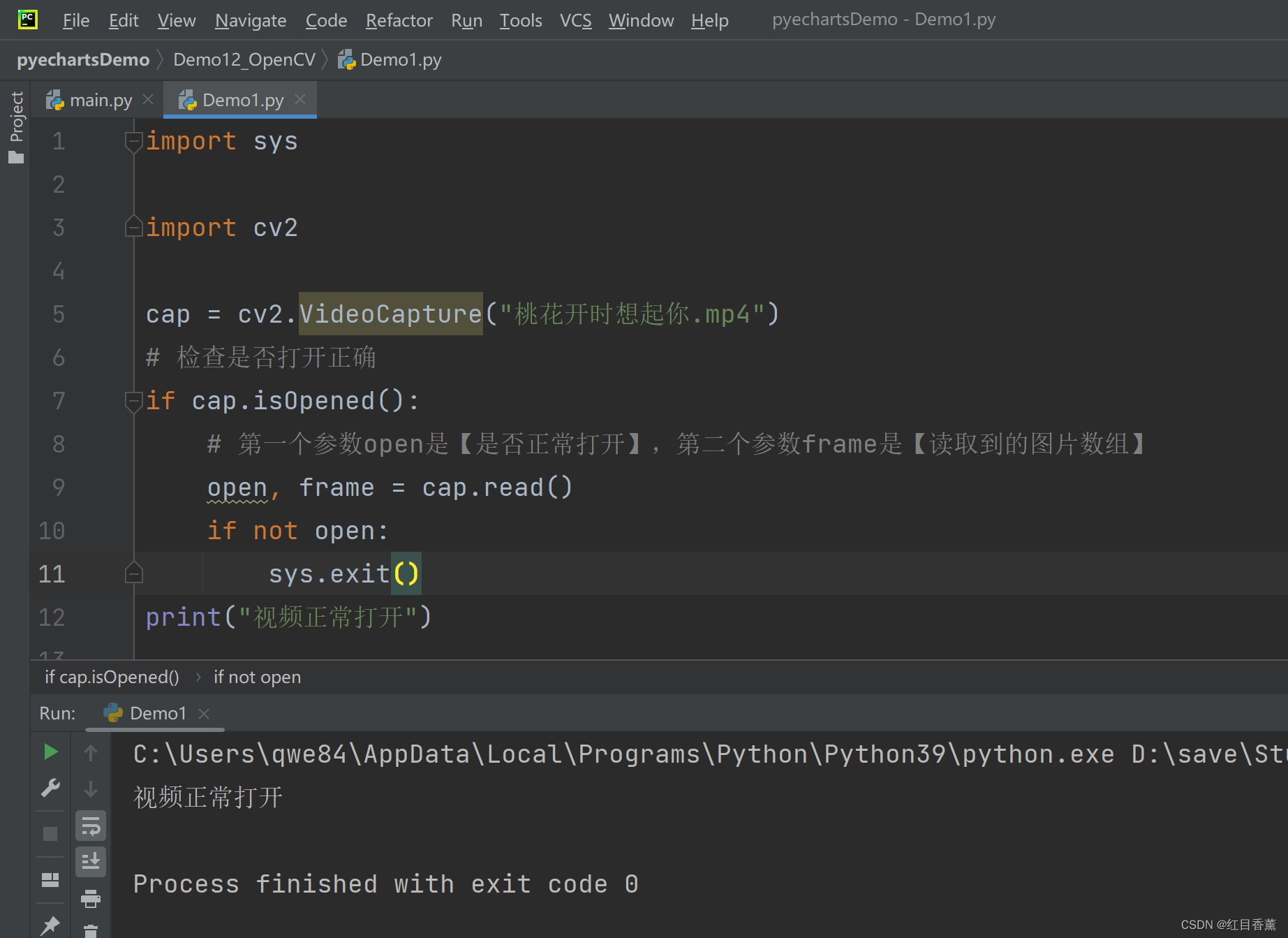 OpenCV这么简单为啥不学——2、逐帧播放视频(VideoCapture函数、waitKey函数、0xFF == ord(‘1‘))-阿里云开发者社区