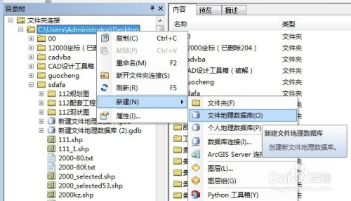 基于C#的ArcEngine二次开发29：GDB文件操作及异常处理（上）-阿里云开发者社区