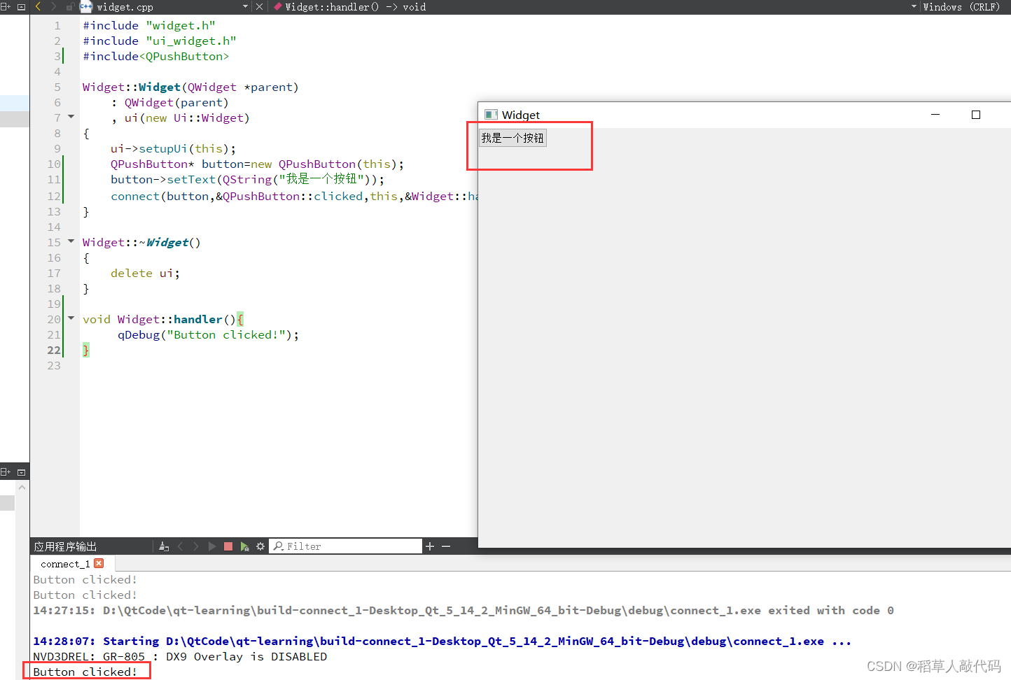 详解Qt connect函数用法从字符串到函数指针和Lambda-开发者社区-阿里云