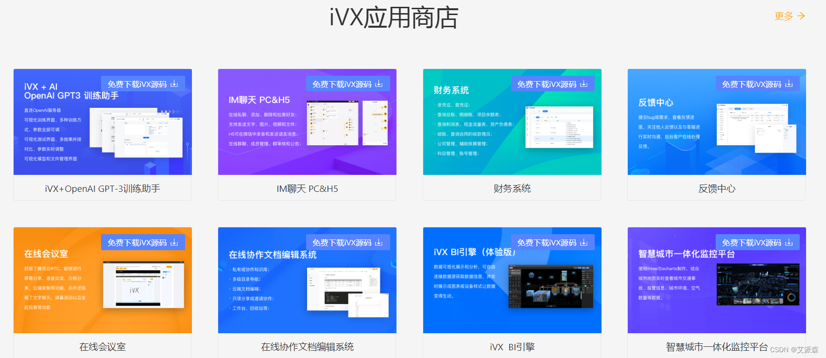 探索iVX：颠覆传统低代码平台的新潮流-阿里云开发者社区