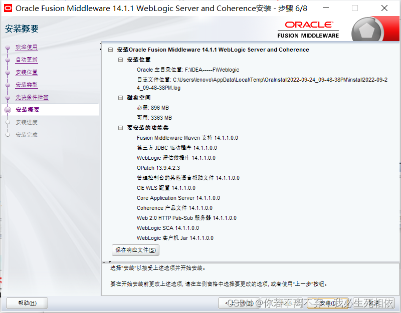 Weblogic的了解、安装及其使用（一）-阿里云开发者社区