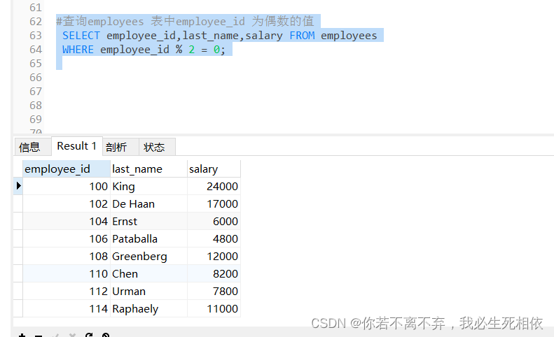 MySQL数据库，从入门到精通：第四篇——MySQL中常用的运算符及其用法（一）-阿里云开发者社区