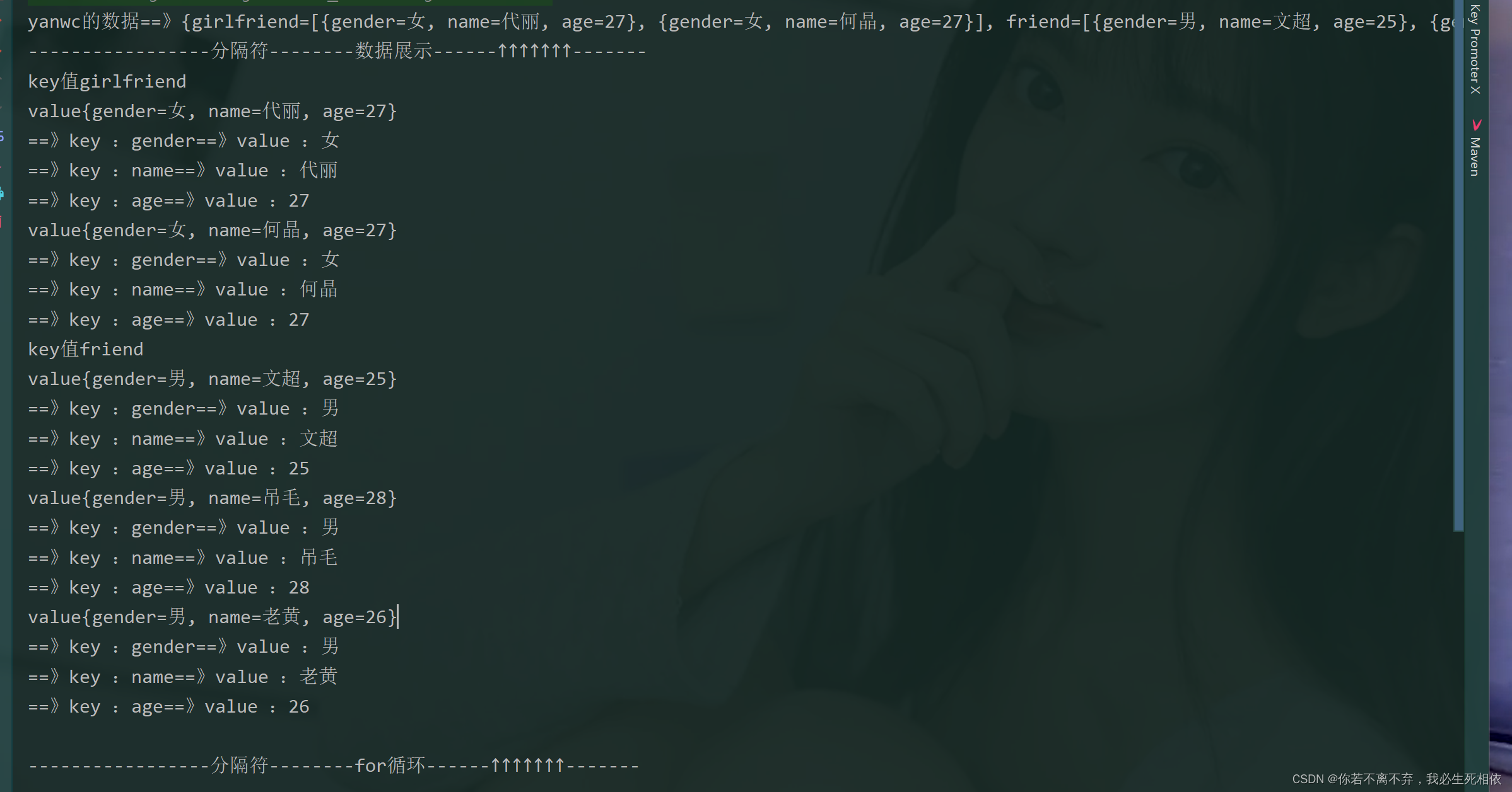 List＜map＜string Object＞＞，map＜stringlist＜map＜string Object＞＞＞多方式循环遍历 