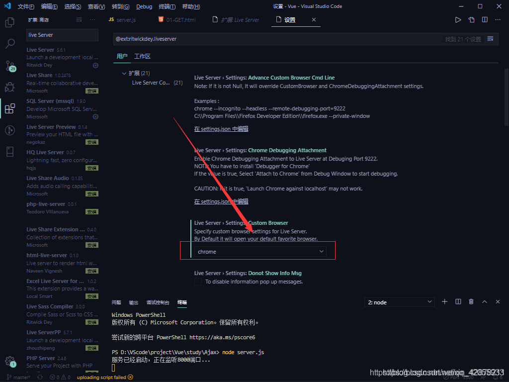 vscode如何设置默认打开的浏览器为Chrome（vscode设置默认打开的浏览器为Chrome为什么不还是用其他浏览器打开）-阿里云开发者社区