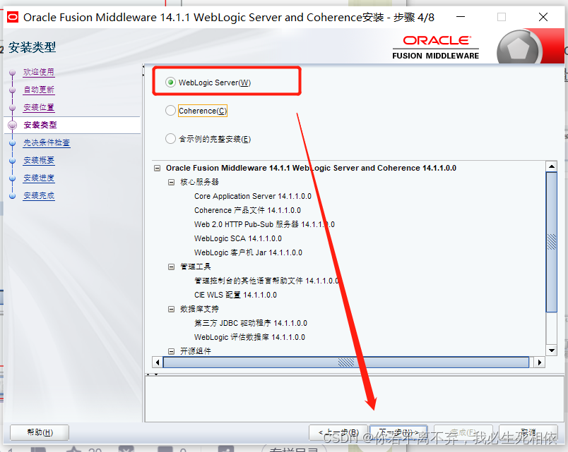 Weblogic的了解、安装及其使用（一）-阿里云开发者社区