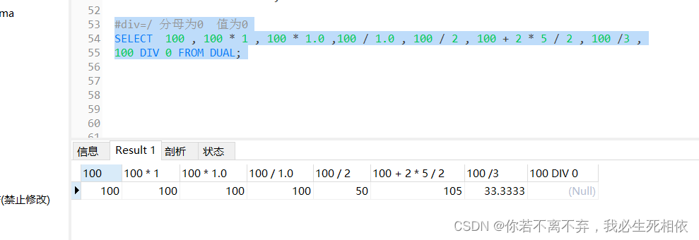 MySQL数据库，从入门到精通：第四篇——MySQL中常用的运算符及其用法（一）-阿里云开发者社区