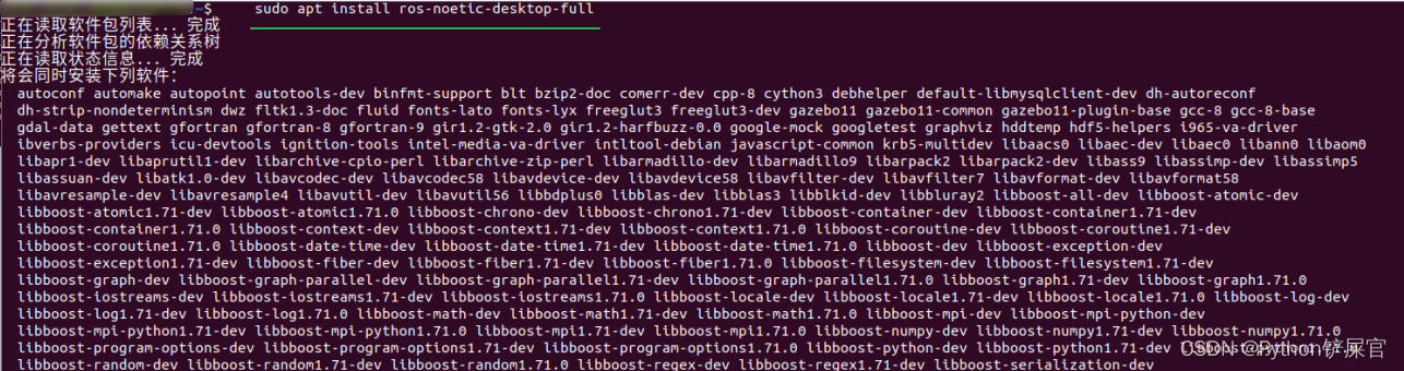 Ubuntu20.04安装ROS Noetic的完整步骤与验证-开发者社区-阿里云
