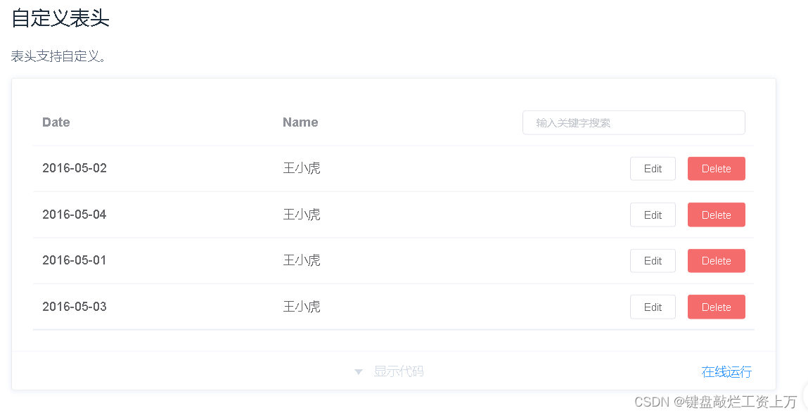 【Vue】Element Plus和Element UI中插槽使用-阿里云开发者社区