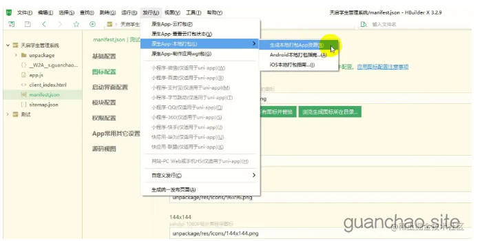 如何使用HBuilder将Web网站打包为原生APP-开发者社区-阿里云