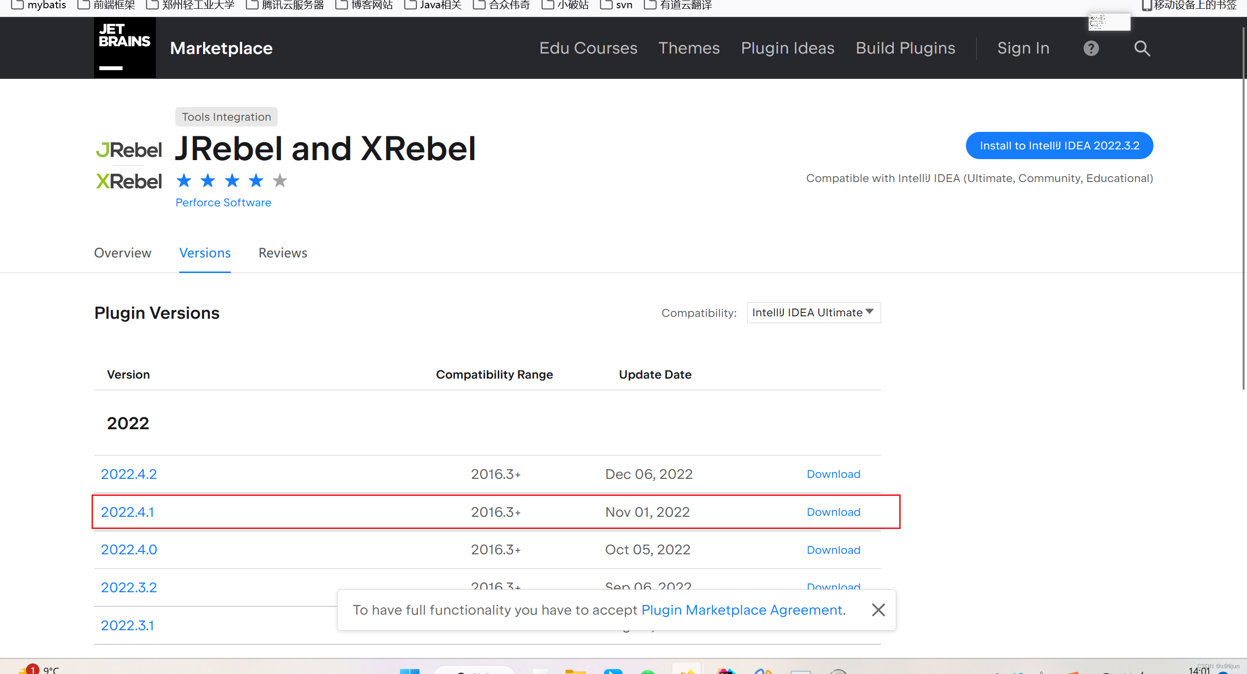 JRebel and xrebel 热部署插件 激活时出现LS client not configued 报错解决-阿里云开发者社区